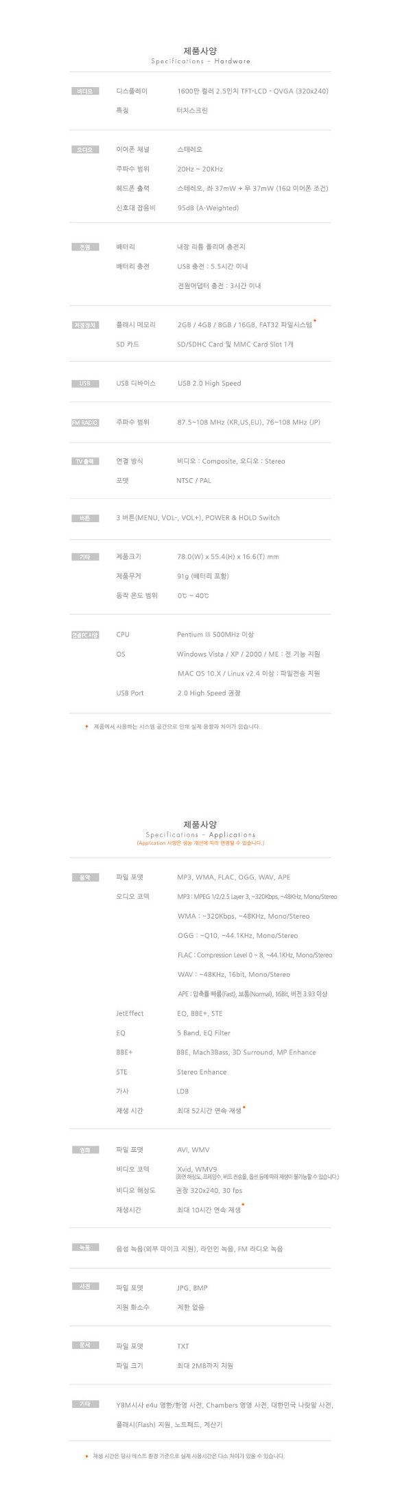 코원 D2+ 가격대비 정말 좋은 MP3 추천드립니다^^ : 다나와 DPG는 내맘을 디피지