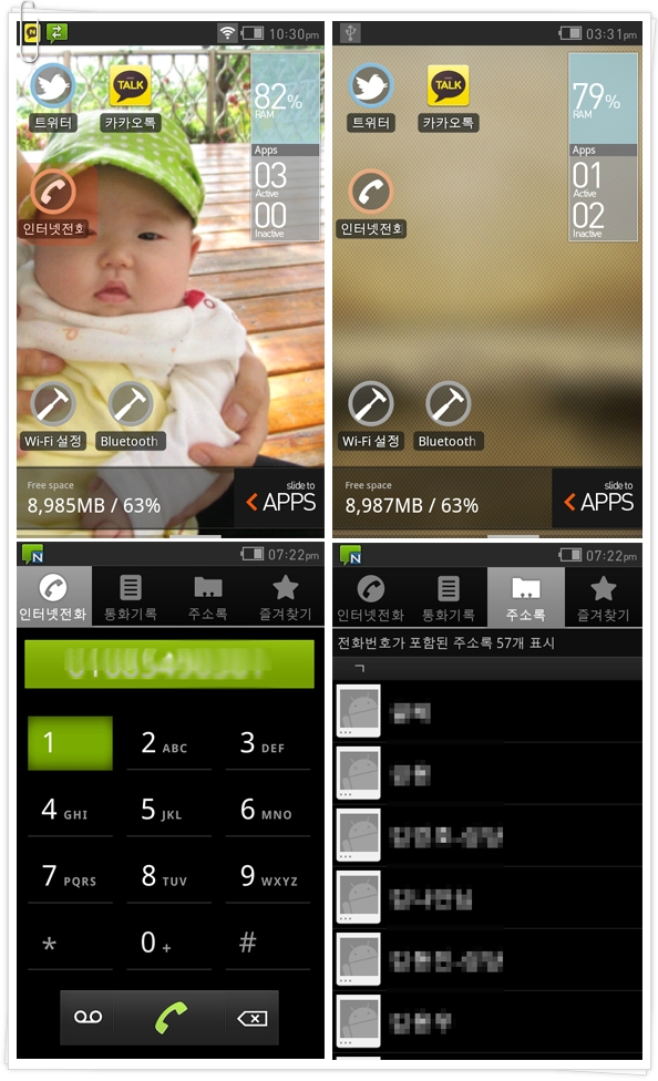 코원D3 MP3P 플레뉴 Plenue UI 구성 및 기능에 대해서 간단하게.. : 클리앙